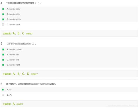 Web前端知识点复习(四十一个知识点·选择题大集合)web前端工程师 选择题 Csdn博客 Web前端知识点复习(四十一个知识点·选择题大集合)web前端工程师 选择题 Csdn博客