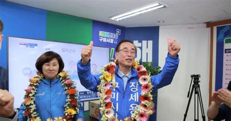 [6·13 지방선거] 박정희 고향 구미시장은 민주당 장세용