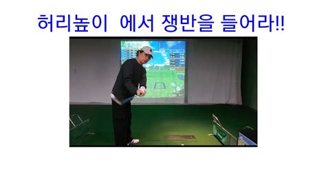 골프레슨 아이언샷 끝내주는 방법~방향성 거리 다~해결 됨 Youtube