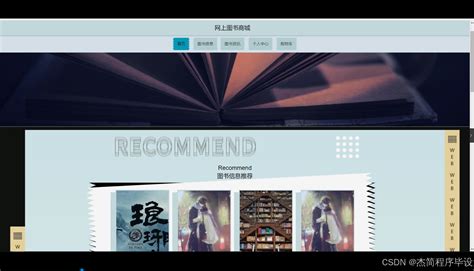 Flask框架网上图书商城毕设源码论文 Csdn博客