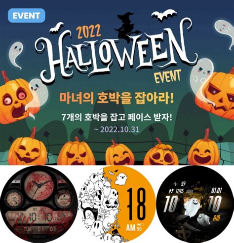 타임플릭 트렌디한 스마트워치 유저 위한 할로윈 프로모션 선봬 뉴스와이어