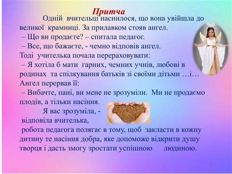 Презентація Геометрична імпровізація