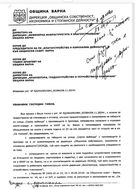 КРЯСЪЦИ ТОРМОЗ И НАЛИТАНЕ НА БОЙ ПО КОРИДОРИТЕ НА ОБЩИНА ВАРНА ОТ ПОРЕДНОТО КАДРОВО БЕЗУМИЕ НА