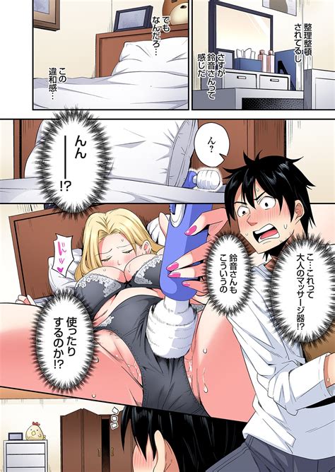 Gal Mama To Pakopako Sex ~ Hitozuma No Chouzetsu Tech Ni Majiiki Zecchou Ch 24 41 Page 353