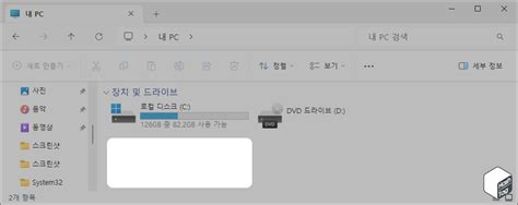 윈도우11 파일 탐색기에 제어판 바로 가기 추가하는 방법 Geekorea