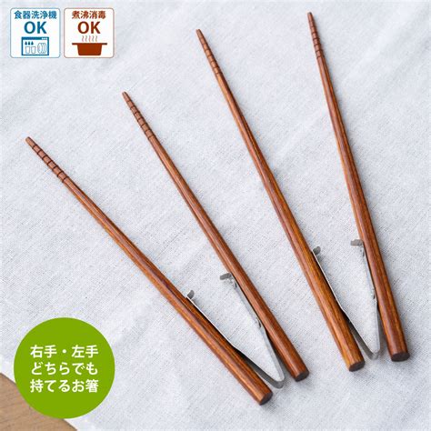 【両利き対応】楽々箸 らくらくばし ピンセットタイプ（自助具 左手 箸 施設 病院） 福祉・介護用品のウィルアシスト