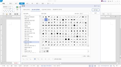 한글 가운데 중간 점 기호 특수문자 넣는 방법은 네이버 블로그