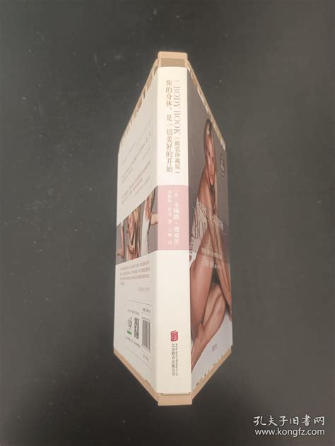 图你的身体是一切美好的开始 拍品信息 网上拍卖 拍卖图片 拍卖网 拍卖网站