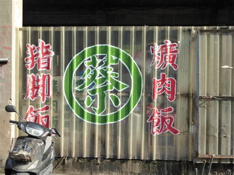 鹿港蔡爌肉 My Code Works I Dont Know Why