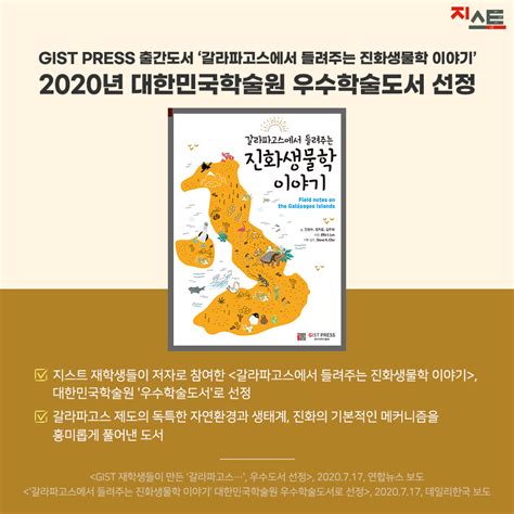 Gist 광주과학기술원 지스트 학생 作 2020년 Facebook