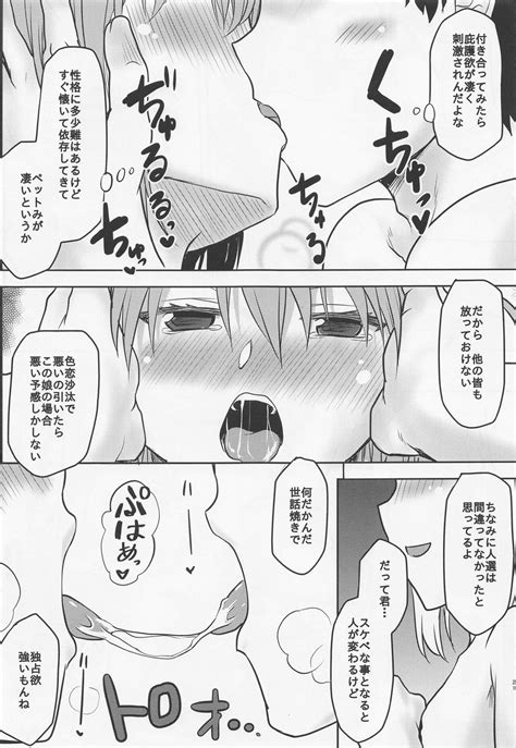 Omodume Box 51 Page 22 Nhentai Hentai Doujinshi And Manga