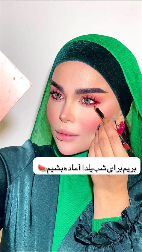 ‎شقایق اصغریبیوتی بلاگرمدل‎ ‎این سایه جون میده برای مهمونیای