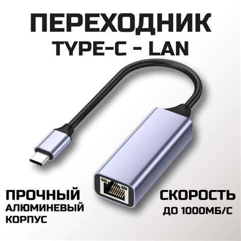 Кабель Usb Type C Rj 45 Ethernet Переходник Type C купить по низкой цене в интернет магазине