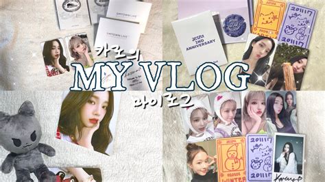 마이로그 3 포카 두 번이나 싹둑한 썰 준등기깡 • 반택깡 • 에스파 2주년 엠디 언박싱 • 슴콘2차 엠디