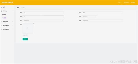 Springboot毕设 精准扶贫管理系统 程序论文 Csdn博客