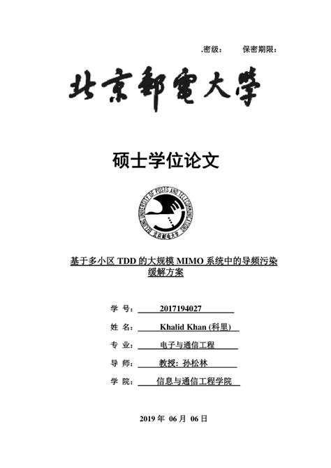 Pdf Pilot Contamination Alleviation Scheme In Multi Cell Tdd Based Massive Mimo Systems