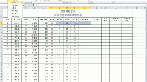 Excel 2010 教學044 達成業績計算 YouTube
