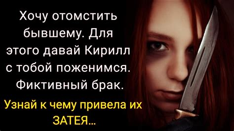 🎭Истории из жизни 🎵 Хочу отомстить бывшему 🎧 Жизненные истории 🏡 Душевные истории 🎭 Youtube