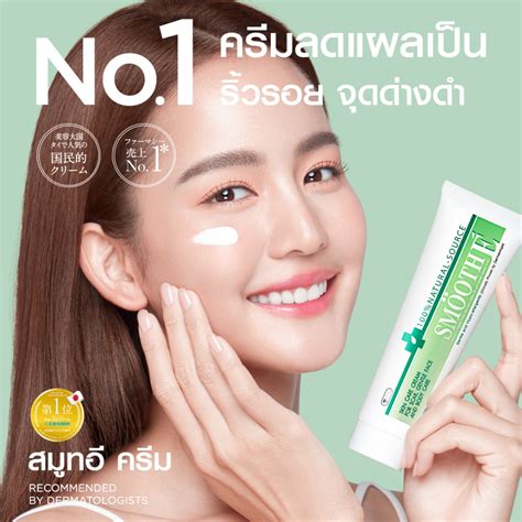 Smooth E Cream 100 Natural Source Smooth E Cream 7 G 15 G 40 G