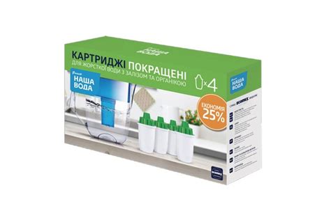 Комплект картриджів для фільтра глечика 3 1 НАША ВОДА покращений