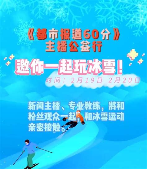 我和冬天的約會：讓冬奧「聽見」 每日頭條