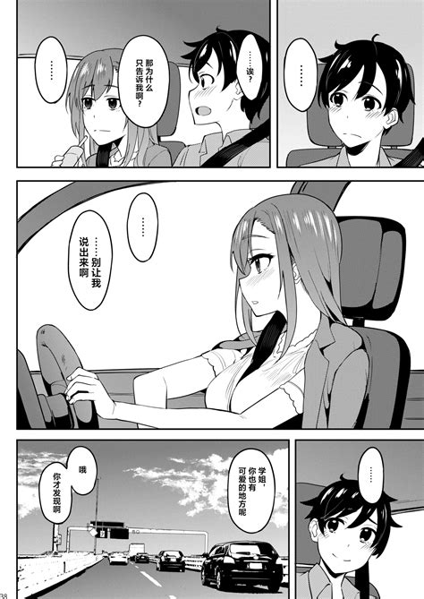 Yoidore Hanamizake Daigaku No Senpai To Ohanami Deisui Sex Page 37 Nhentai Hentai