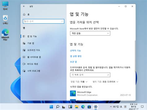 윈도우11 기본앱 삭제 방법 It 뽀개기