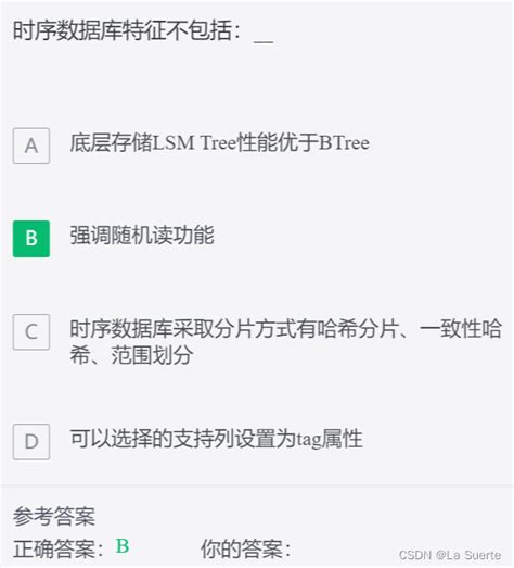 （八）sql基础知识练习题（选择题）（下）cda学习打卡cda Sql选择题 Csdn博客