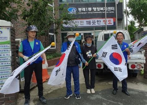 영도구 봉래1동 바르게살기위원회 제75주년 제헌절 ‘태극기 달기 행사 개최