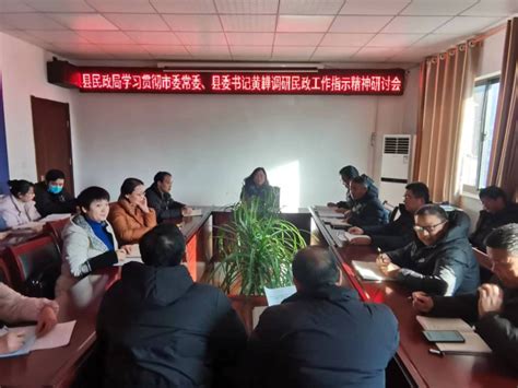 濉溪县民政学习贯彻市委常委、县委书记黄韡调研民政工作指示精神研讨会淮北市民政局