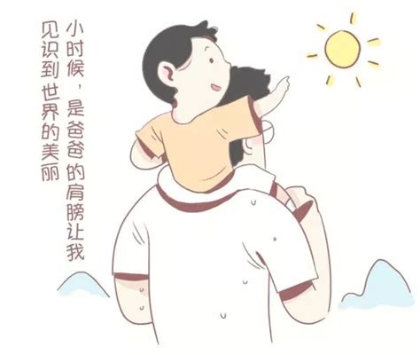 “爸”气十足来炫“父”——父亲节有奖征集 搜狐大视野 搜狐新闻