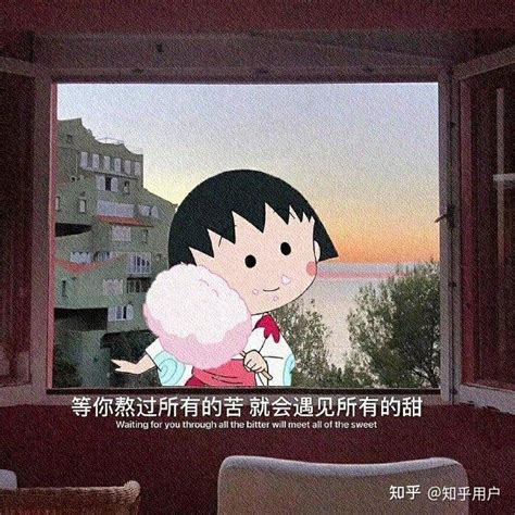 做个内心强大的人 知乎