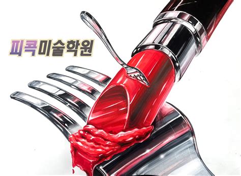 기초디자인 립스틱 포크 제품 스케지 그림 디자인 립스틱