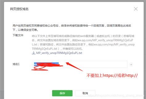 redirect uri 域名与后台配置不一致 10003 填坑解决方案 域名与配置不一致10003怎么解决 csdn博客