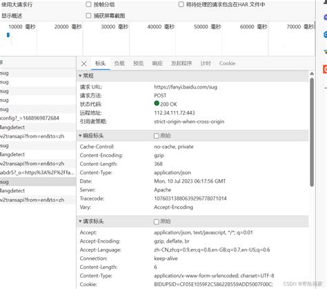 Python发送post请求获取json数据并保存 Csdn博客