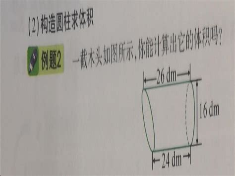 不规则图形的体积计算 word文档免费下载 亿佰文档网