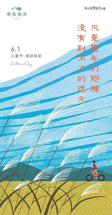 最经典的儿童节文案让你的儿童节营销火爆朋友圈 儿童节活动方案 活动聚