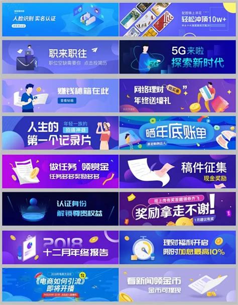 小程序金融行业app首页广告轮播图横幅banner运营活动psd设计素材 淘宝网 花瓣网