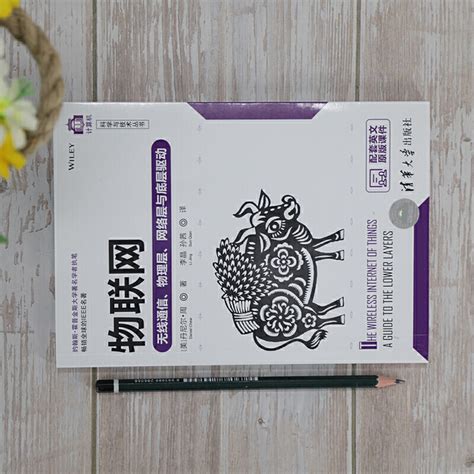 物联网无线通信物理层网络层与底层驱动 虎窝淘