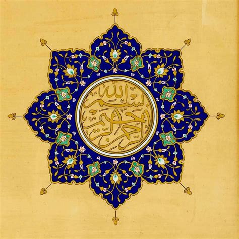 البسملة بزخرف رائع Blue Background Persian Art Colorful Persian Art