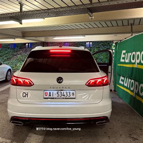 🇨🇭유럽스위스 가족여행🚘 제네바 도착🛬렌트카 픽업europcar 네이버 블로그