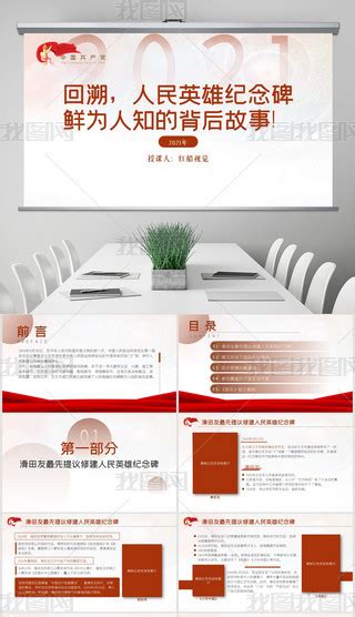 关于纪念碑的简笔画专题模板 关于纪念碑的简笔画图片素材下载 我图网