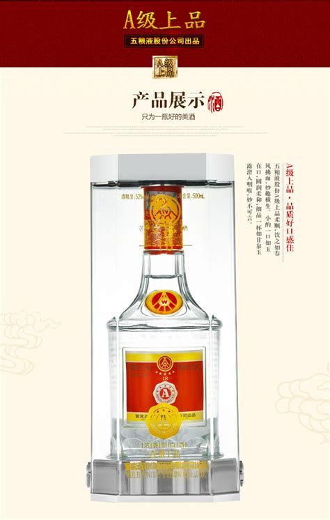 52度五粮液3v上品价格五粮液3v上品级52度多少钱 美酒邦