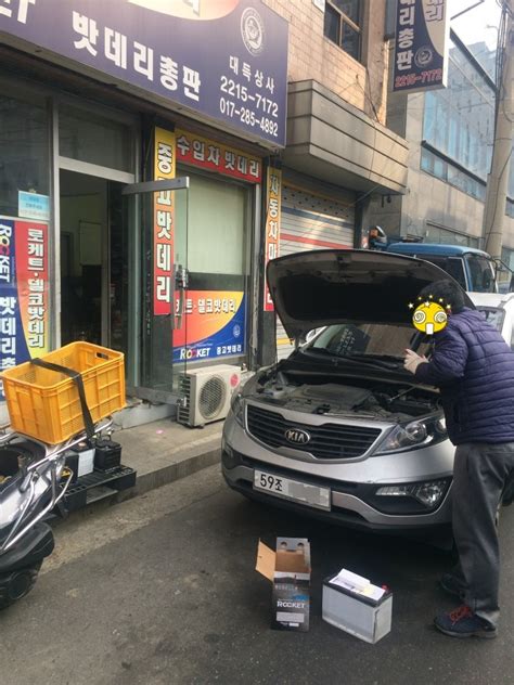 장안동중고차시장 자동차배터리교환 전문점 차파는호빵군의 추천 자동차배터리가게 저렴한 가격 친절하신 사장님 네이버 블로그