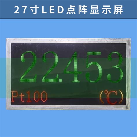 供应工业现场LED全中文点阵超高亮多参数显示屏热工大屏显示器 阿里巴巴 供应工业现场LED全中文点阵超高亮多参数显示屏热工大屏显示器 阿里巴巴