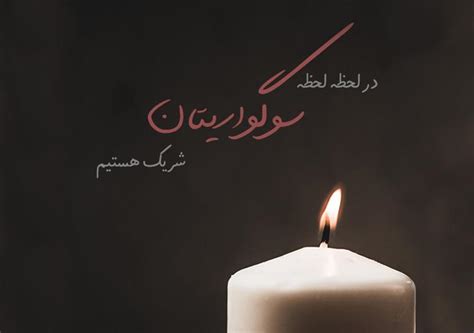 پیام تسلیت جوان ناکام و نوجوان متن و شعر سوزناک مرگ جوان