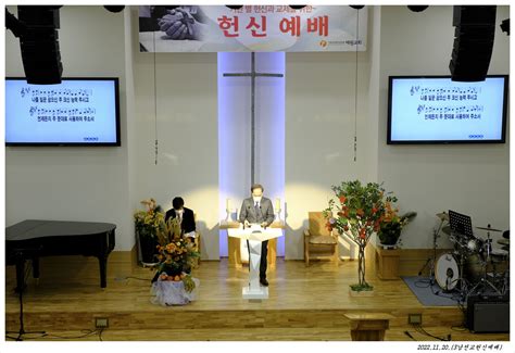 교회행사 3남선교회 헌신예배