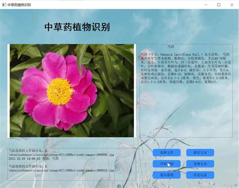 基于python的中草药图像识别系统设计与实现国内外研究现状 中草药智能识别mob64ca13f70606的技术博客51cto博客