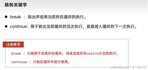 for while do while 死循环 嵌套循环 跳转关键字 随机数 for循环死循环怎么写 csdn博客