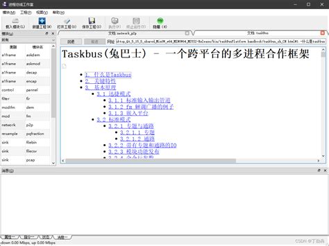 使用qt轻量的qtextbrowser为taskbus Sdr显示丰富的图文帮助qtextbrower Csdn博客